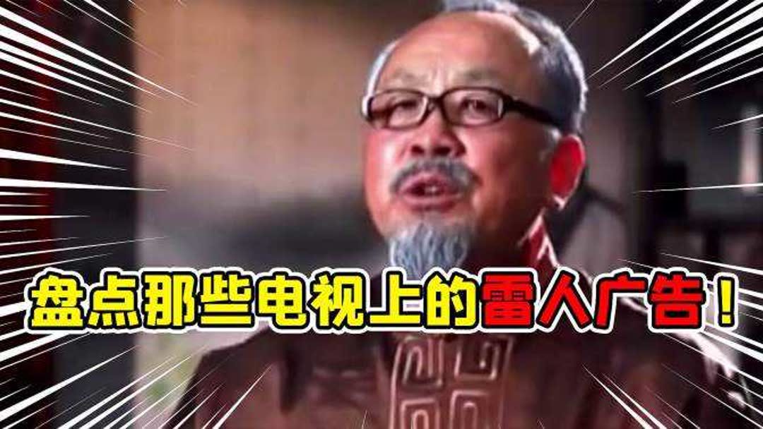 不会中毒的电脑还没A4纸大?著名鬼畜素材告诉你电视广告有多雷人