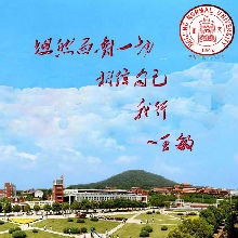 己有能 