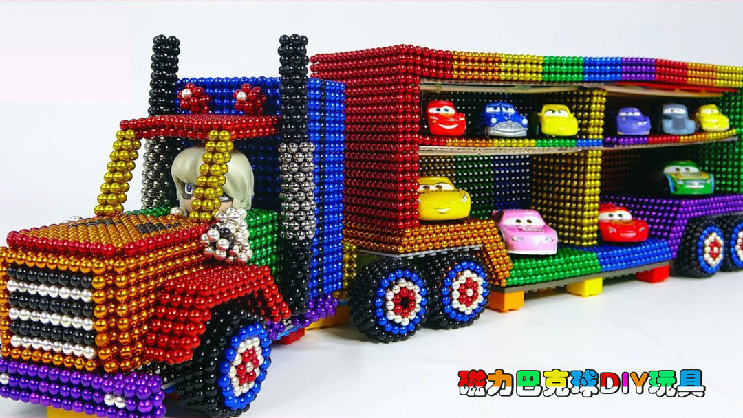 磁力巴克球DIY玩具 第32集 搭建超级拖车 运输10辆汽车 惊艳绝顶