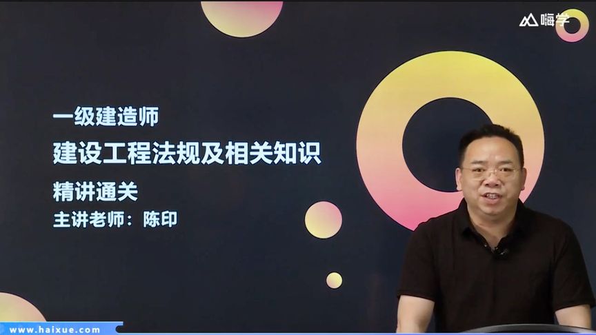 29.建设单位和相关单位的建设工程安全责任制度