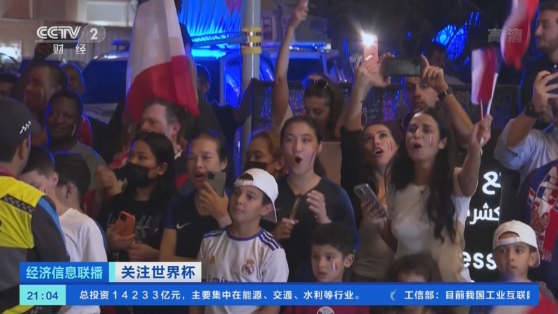 [经济信息联播]关注世界杯 多支球队抵达卡塔尔 球迷热情迎接