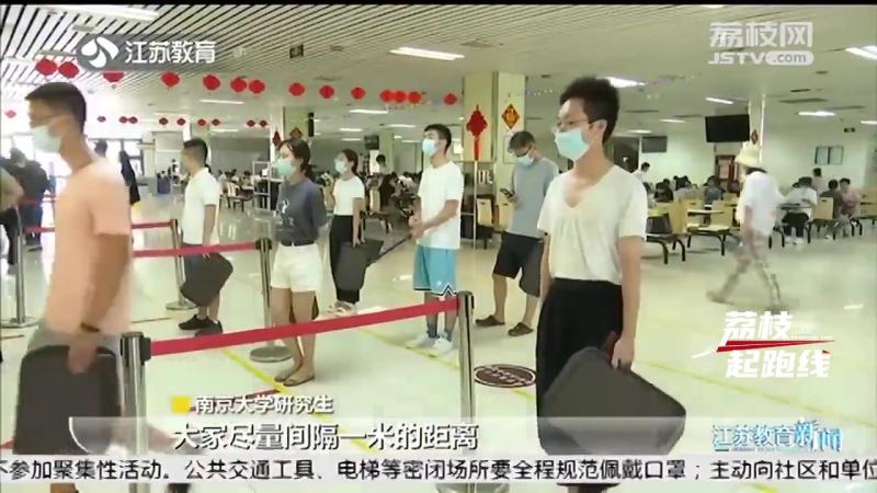 【鼓励打包,严格消毒!南京高校食堂加强常态化疫情防控】临近开学,...