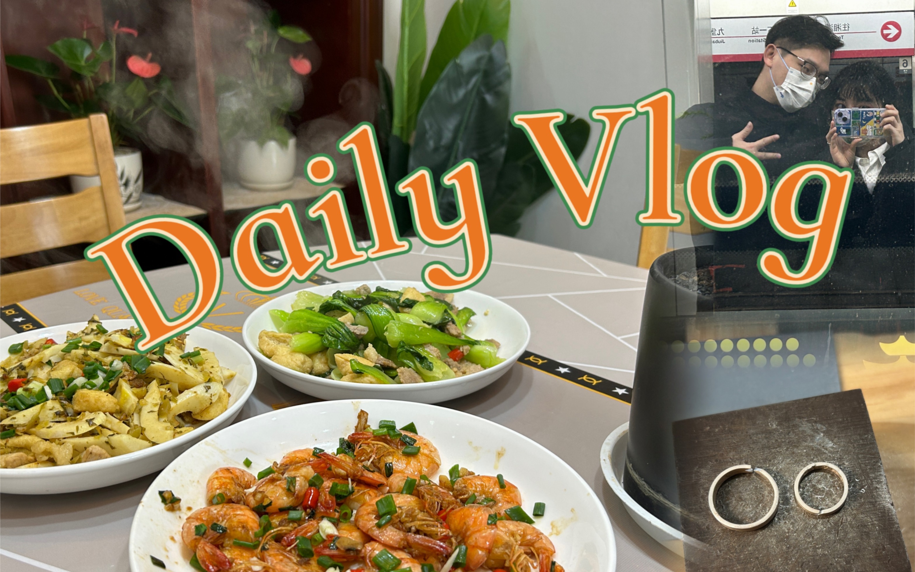 一个普普通通的周末!在小区晒太阳-逛菜市场-做饭-做戒指-逛超市!生活...