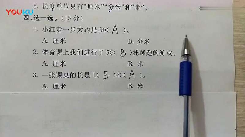 冀教版数学二年级下册1课1练试卷p2-4.1-4.3