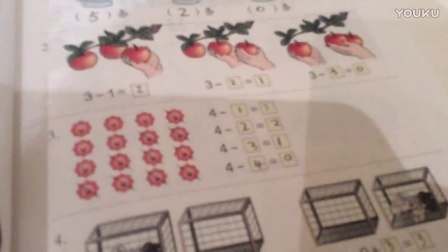 数学一年级上册 第三单元第七课(0)