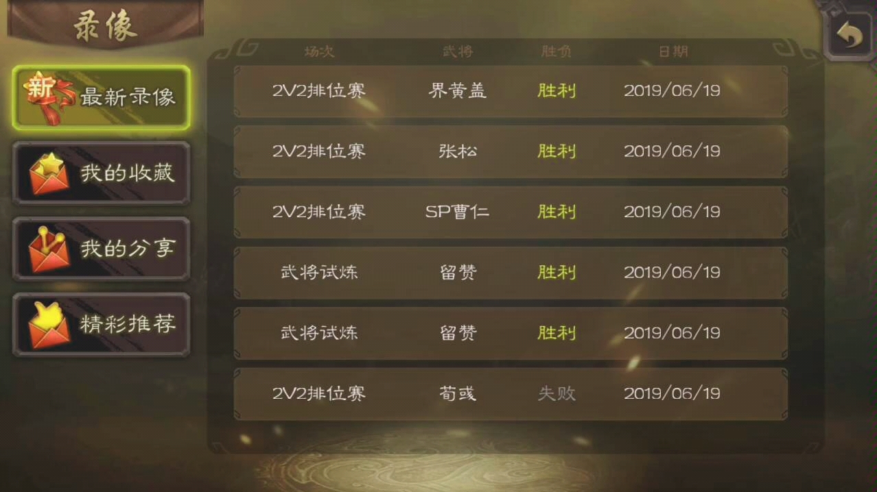 玩张角的都是狠人