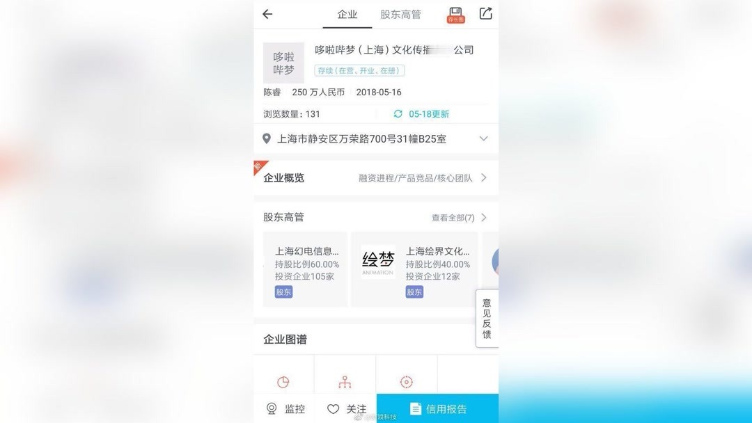 B站和绘梦动画成立新公司 取名为哆啦哔梦