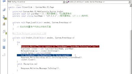 使用ASPNET实现网络通讯