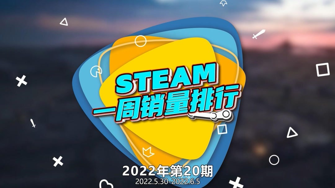 Steam周销榜:Steam Deck重回榜首 《V Rising》第二