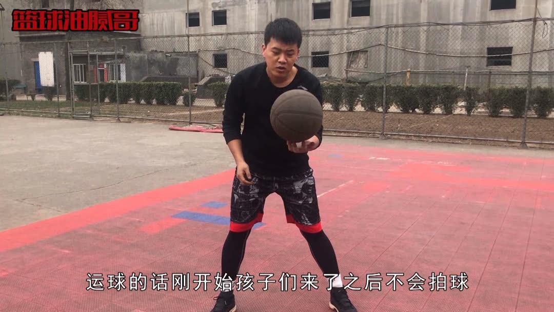 少儿篮球运球基础入门教学,想让孩子们熟悉篮球,你得这么开始
