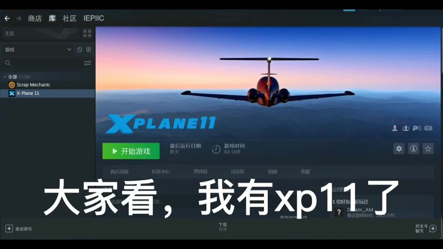 入坑xp11 #模拟飞行 #飞行游戏 #飞友