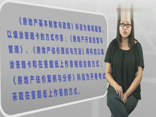 2012年《房地产估价师》考试提醒