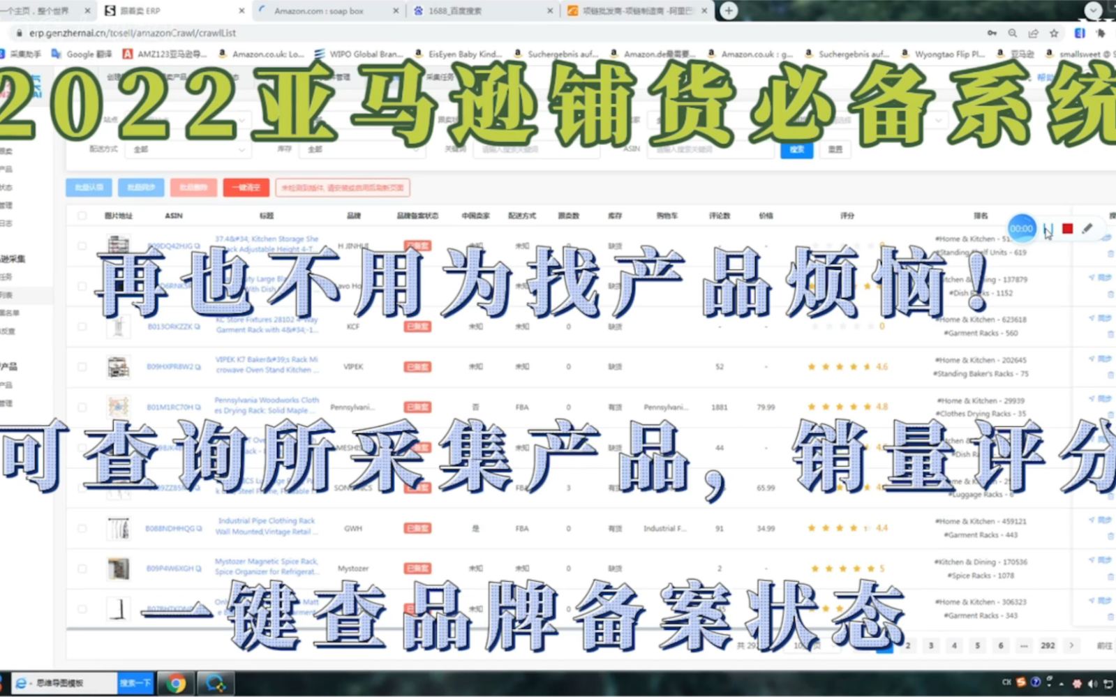 2022跨境电商无货源铺货新模式,告别传统铺货采集模式!采集产品数据...