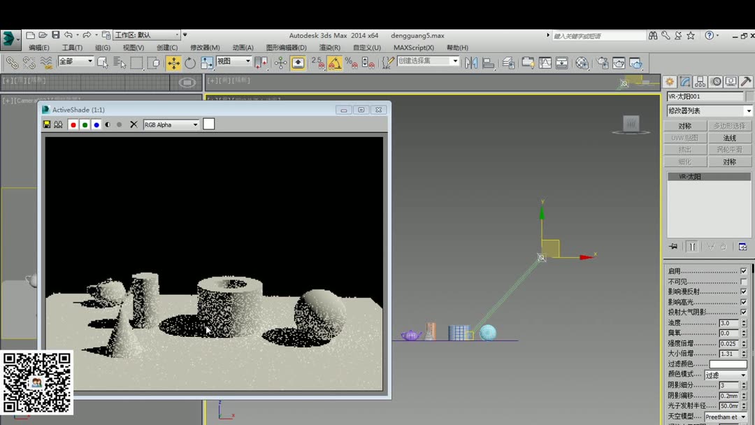 3dmax教程(3dmax2014室内效果图教程)