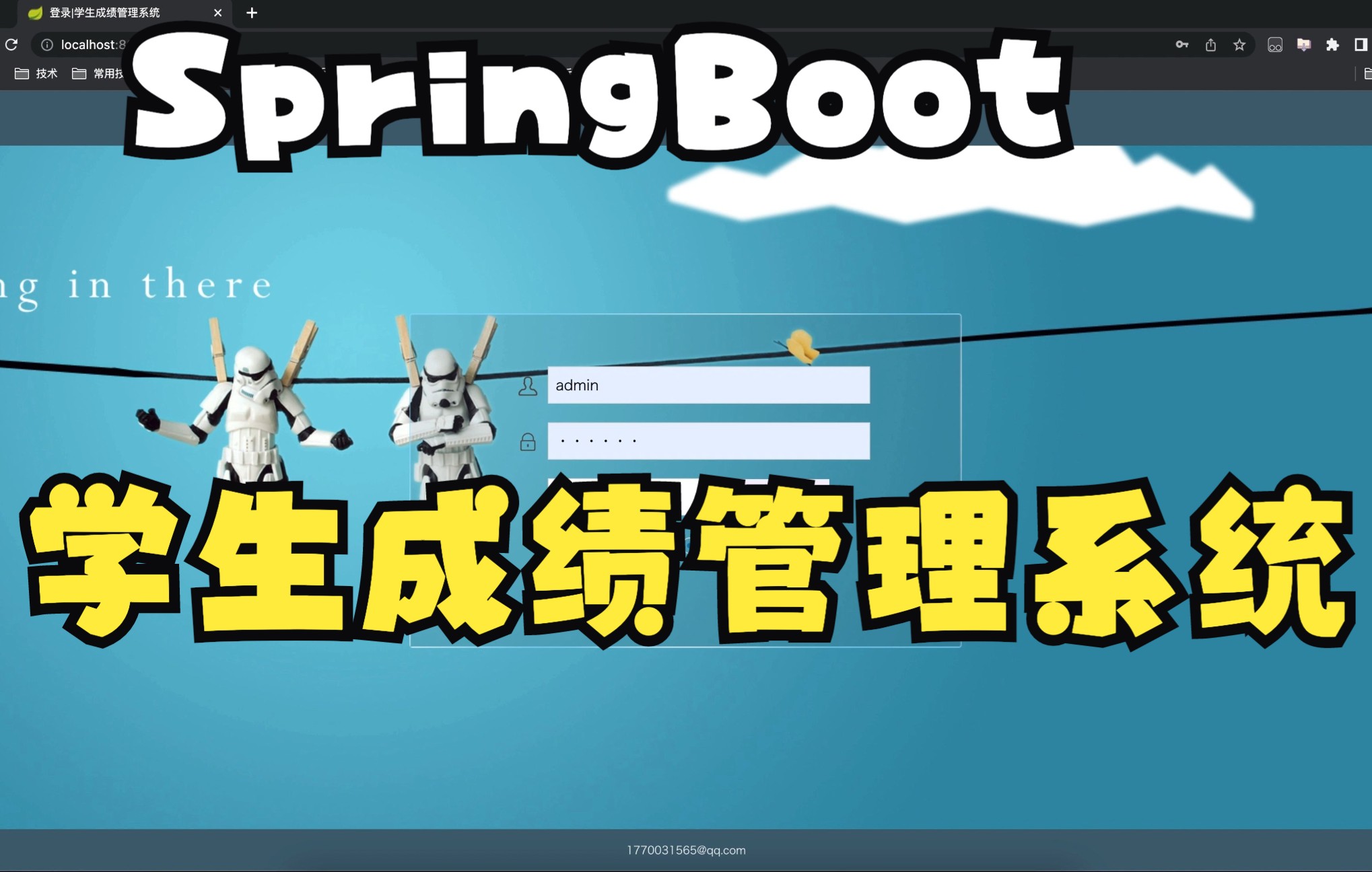 基于springboot的学生成绩管理系统【计算机毕业设计-j4】
