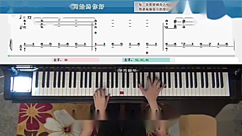 世间始终你好 简谱钢琴教学视频_悠秀钢琴 83《射雕英雄传》华山论剑