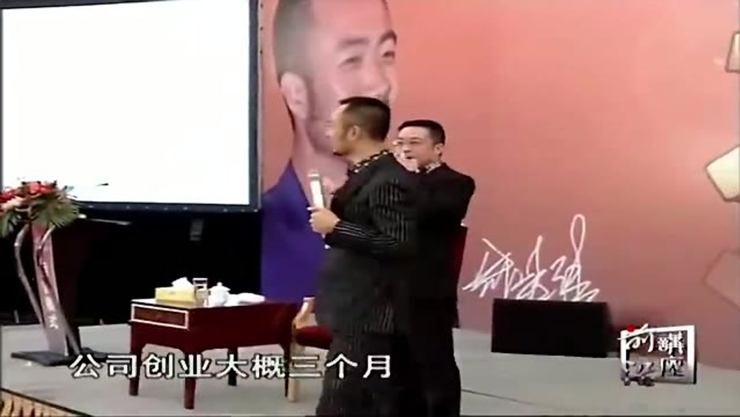 领袖型企业家俞凌雄 《运管模式 三》男人一定要有实力和品味