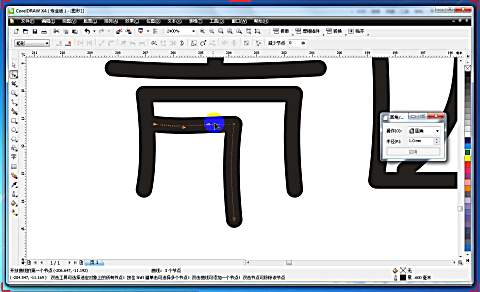 【平面设计】AI基础教程 广告设计 品牌设计 VIS设计 字体变形