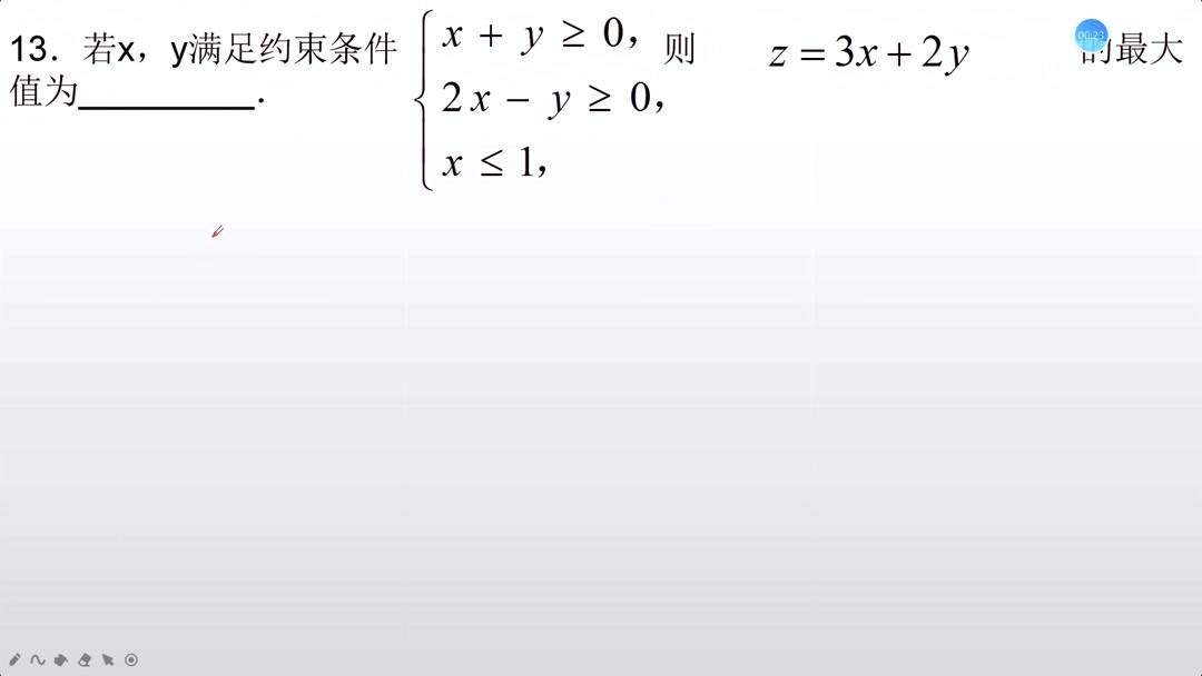 高考数学-线性规划求最值