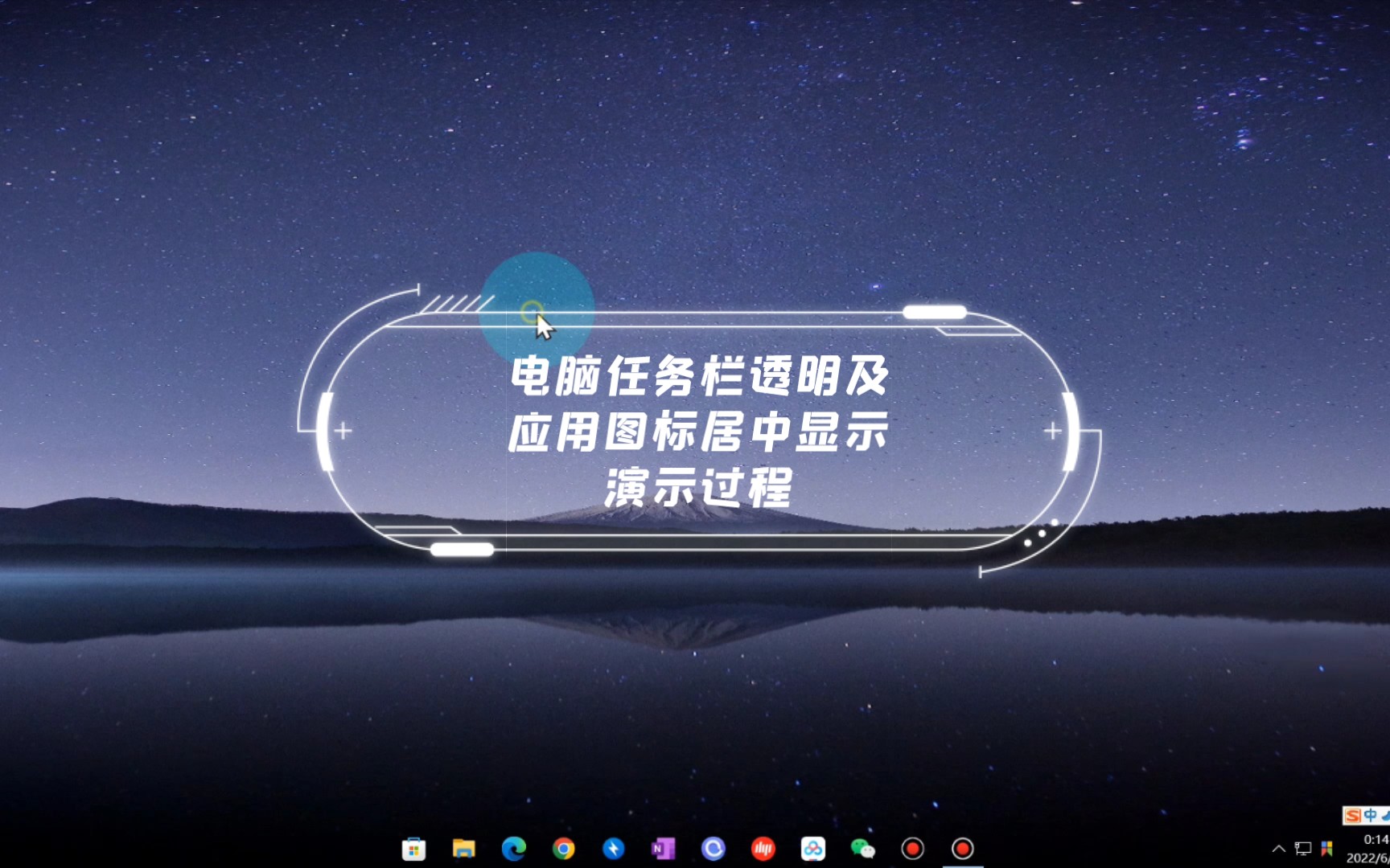 任务栏简洁透明小技巧