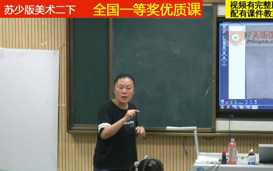 28苏少版美术二下《水墨画树》王老师全国一等奖优质课