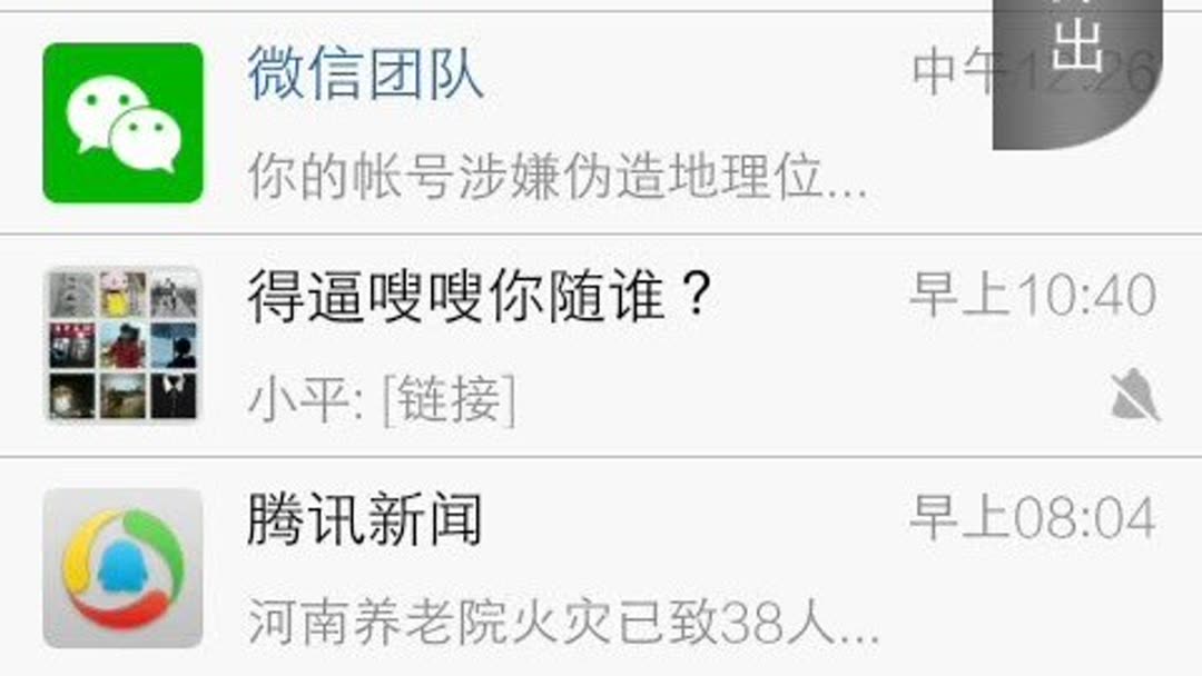 微信自动群加好友软件