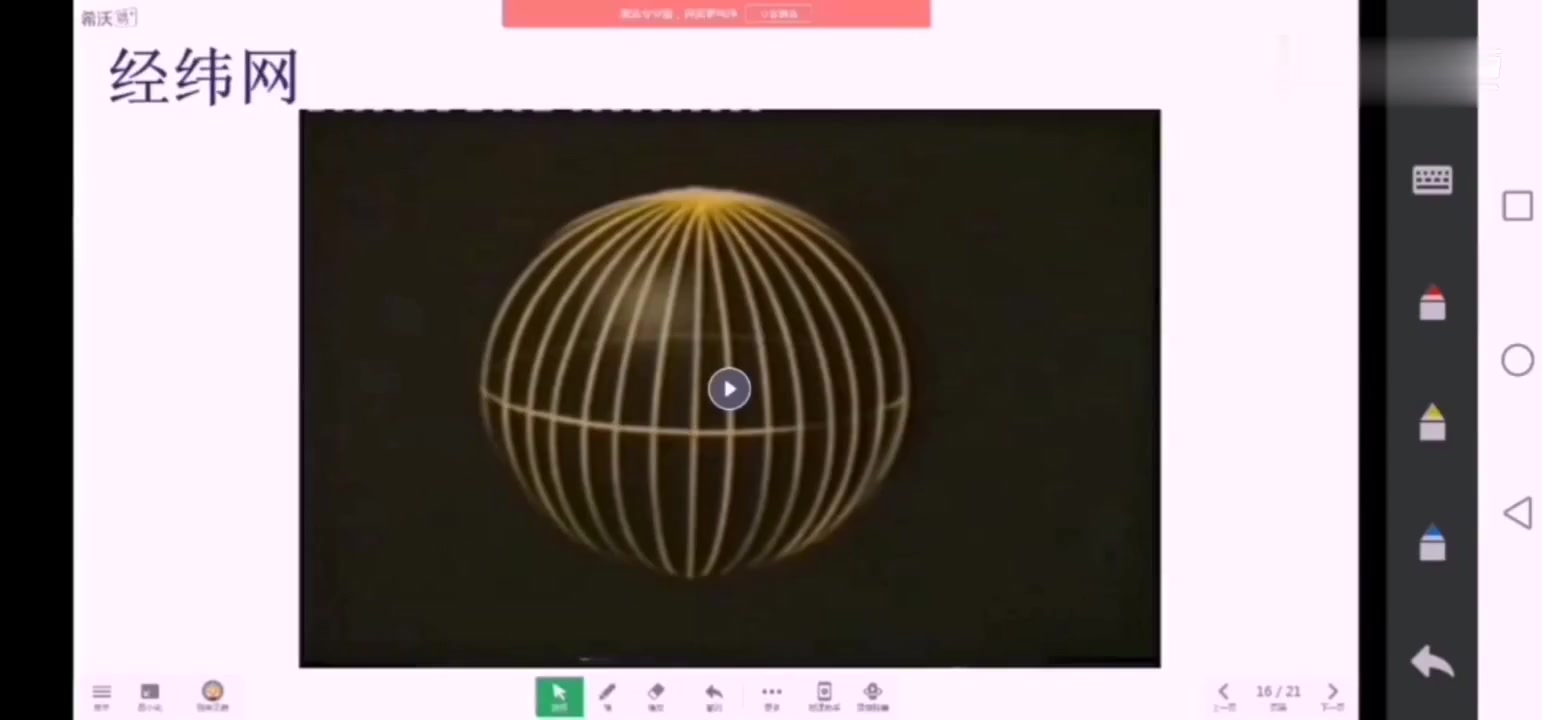 经纬网定位