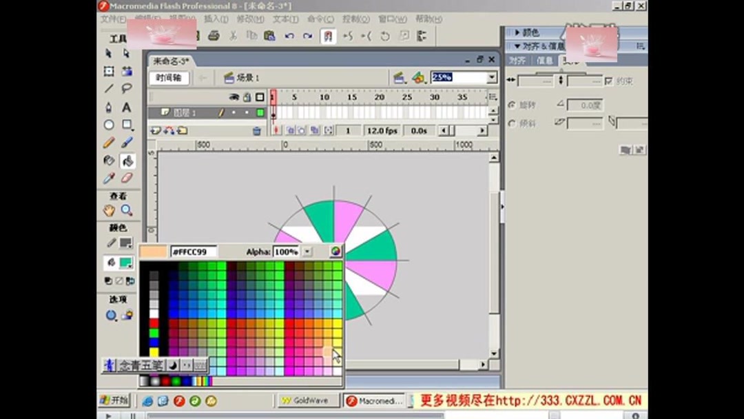 flash教程flash教程视频flash教程下载9.7
