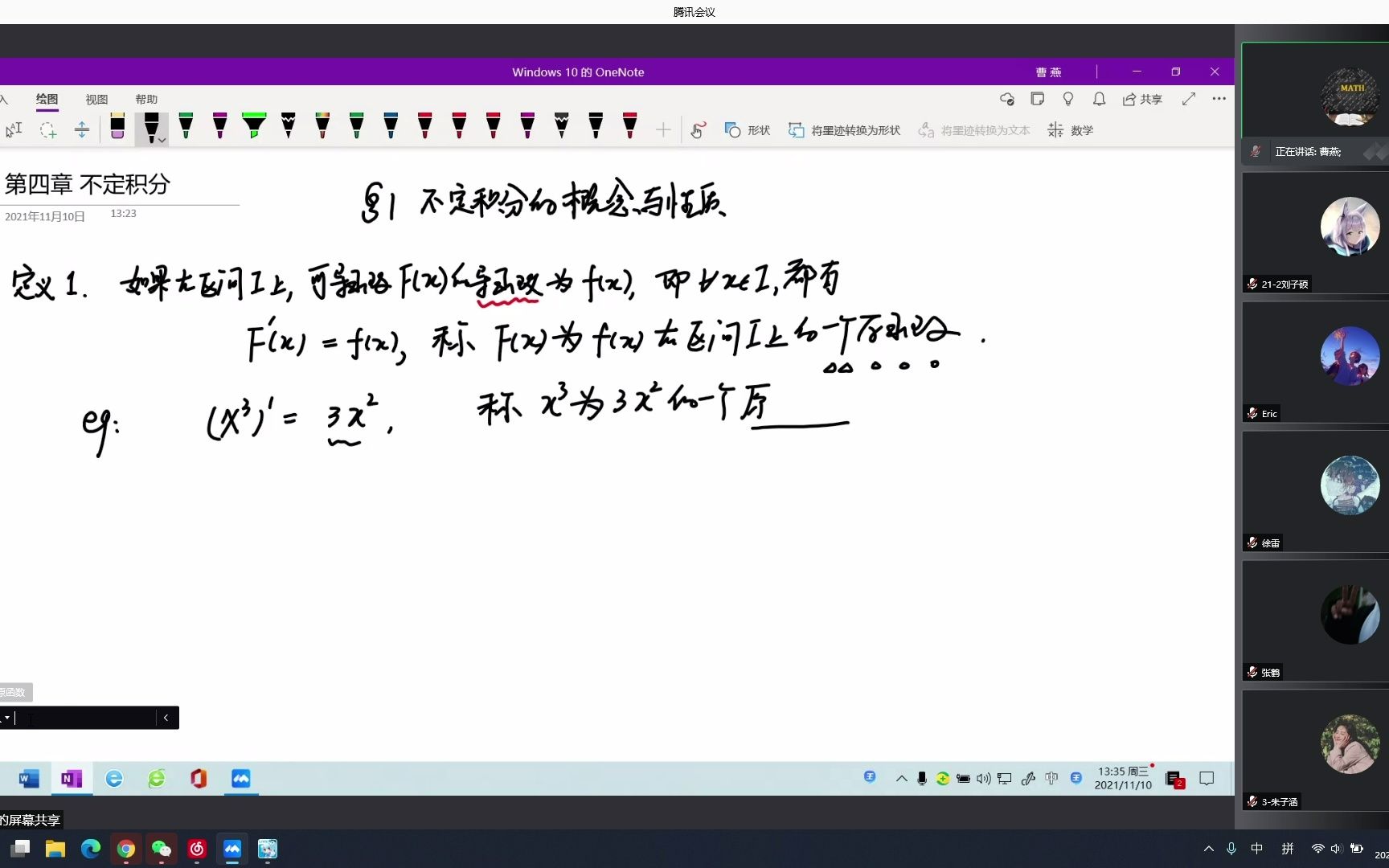 不定积分的概念和性质1