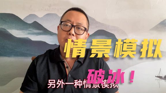 公务员面试中情景模拟题考官最在意的是什么?一道真题举例
