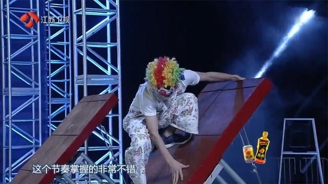 滑稽小丑欲逆袭主角 营造欢乐气氛被调侃表演嘉宾