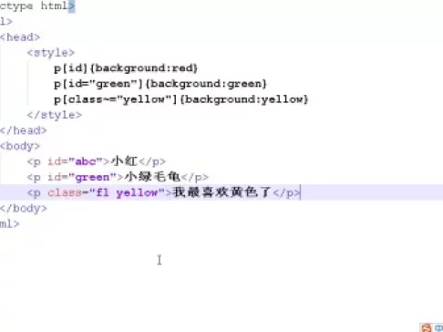 【海会网络】18讲-CSS3的新增选择器2-selector HTML5网页设计视频 ...