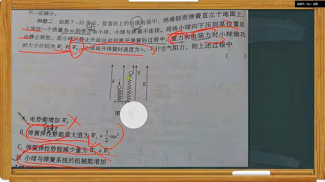高中物理动能定理的应用技巧