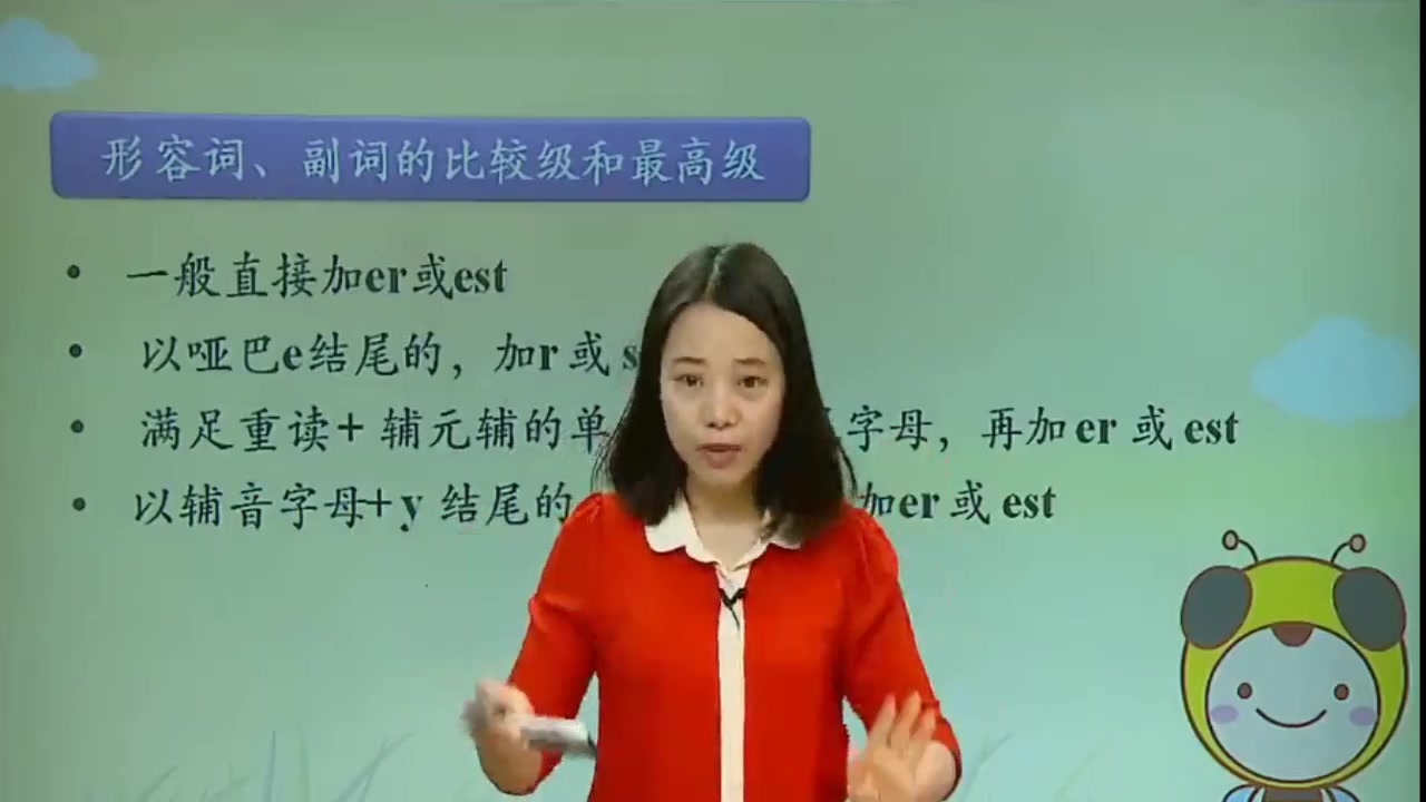 新概念英语拔高篇:形容词、副词的比较级和最高级讲解,语法重点