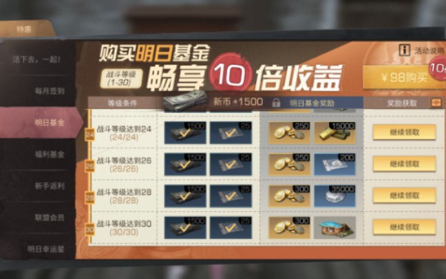 就换了个皮肤(神秘商店已开启)