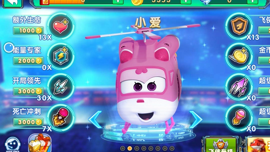 【可可豆】超级飞侠环游世界夏威夷站解锁小爱飞行游戏