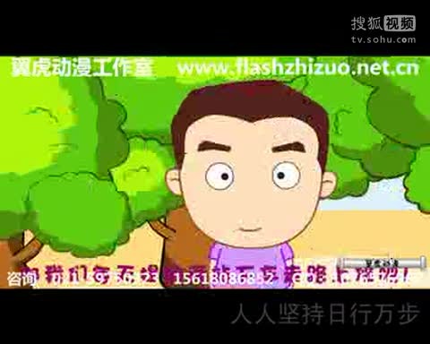 温州flash宣传片动画制作公司 商业动画广告制作-翼虎动漫