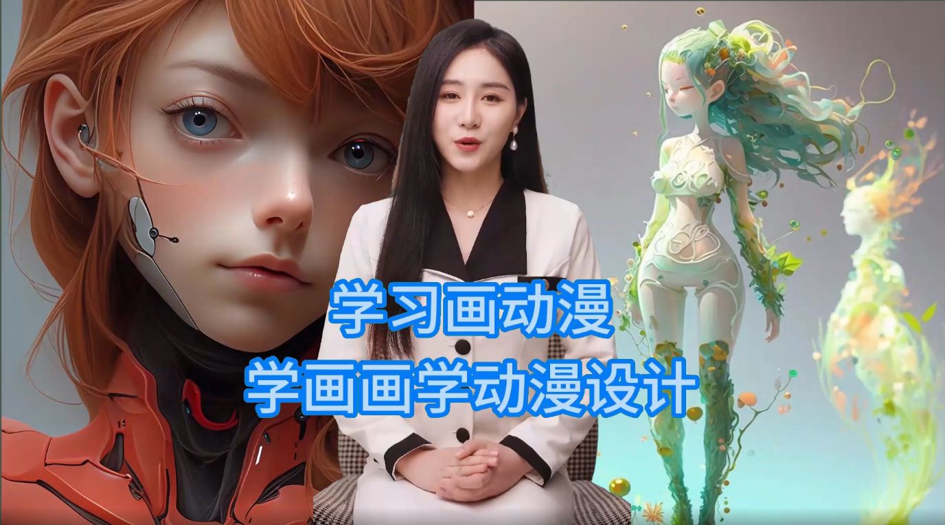 学习画动漫,学画画学动漫设计