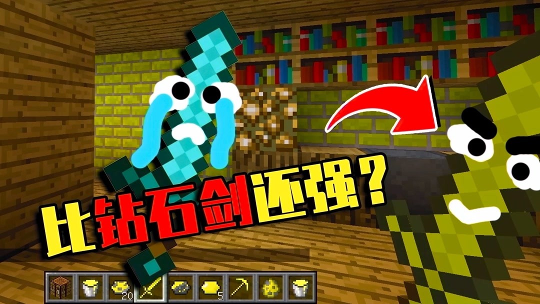 我的世界mod:这种材质做的剑,伤害竟比钻石剑还高?