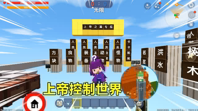 迷你世界:控制世界!给平民好吃好喝,我这个上帝合格吗