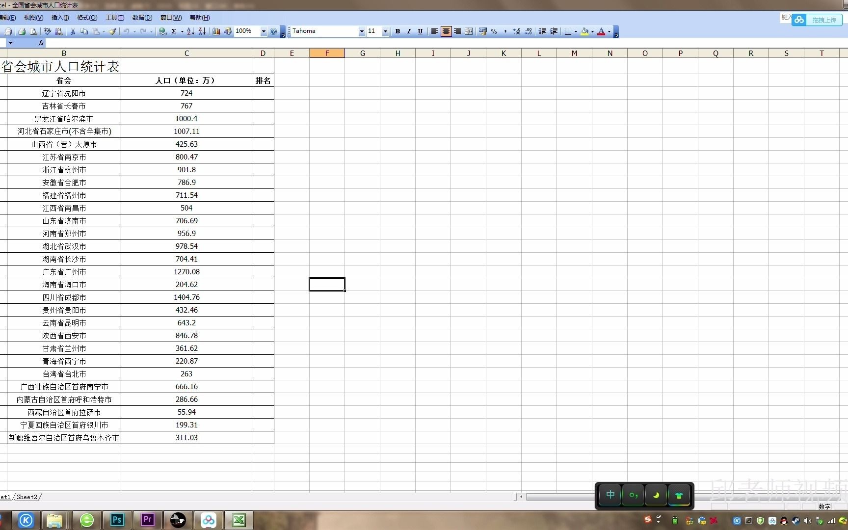 2019云南省高中信息技术学业水平会考说明69页第三题