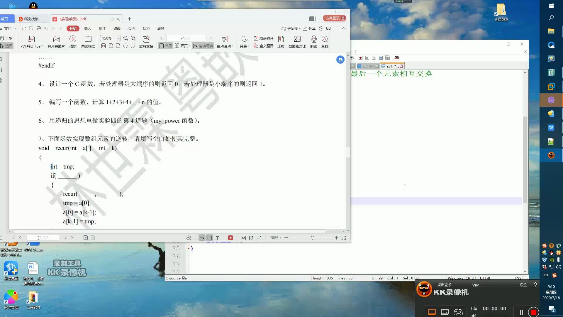 粤嵌学习之linux重要指令