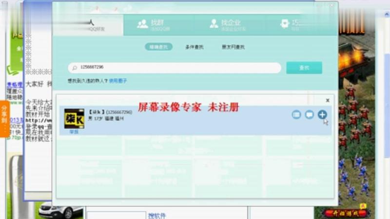 无视QQ加好友问题验证