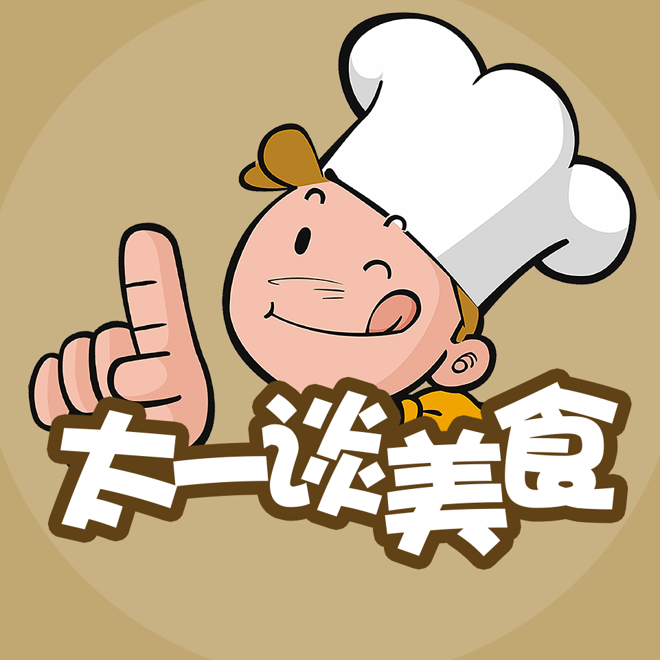 太一谈美食 