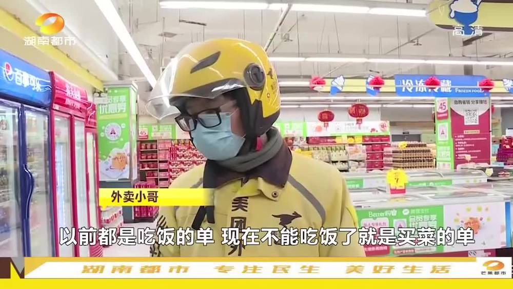 长沙:超市生鲜外卖订单猛增,推出"员工借用计划"缓解人员紧张