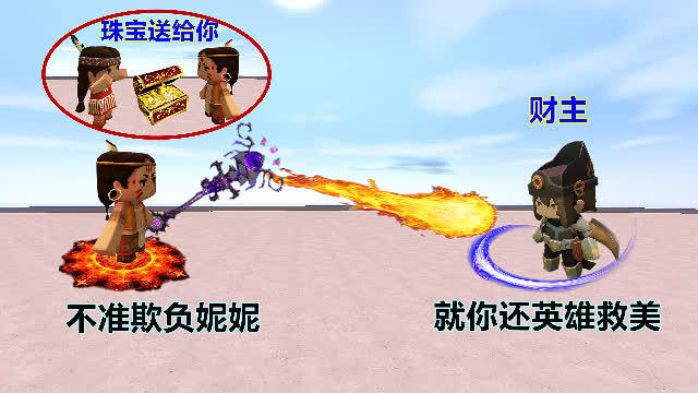 迷你世界:卡卡救落难女子,又对抗财主,妮妮报恩给了财宝