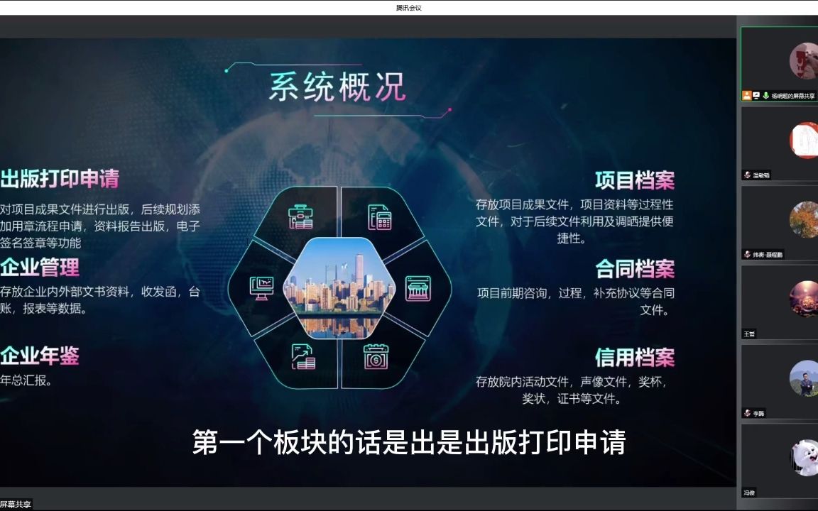 数字化档案1 #数据可视化 - 抖音