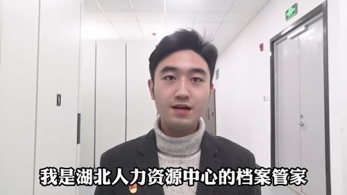 个人档案有什么用?#2023新春日记