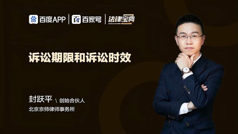 诉讼期限和诉讼时效