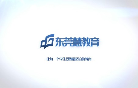 麻涌镇第三小学 说课型微课《在牛肚子里旅行》